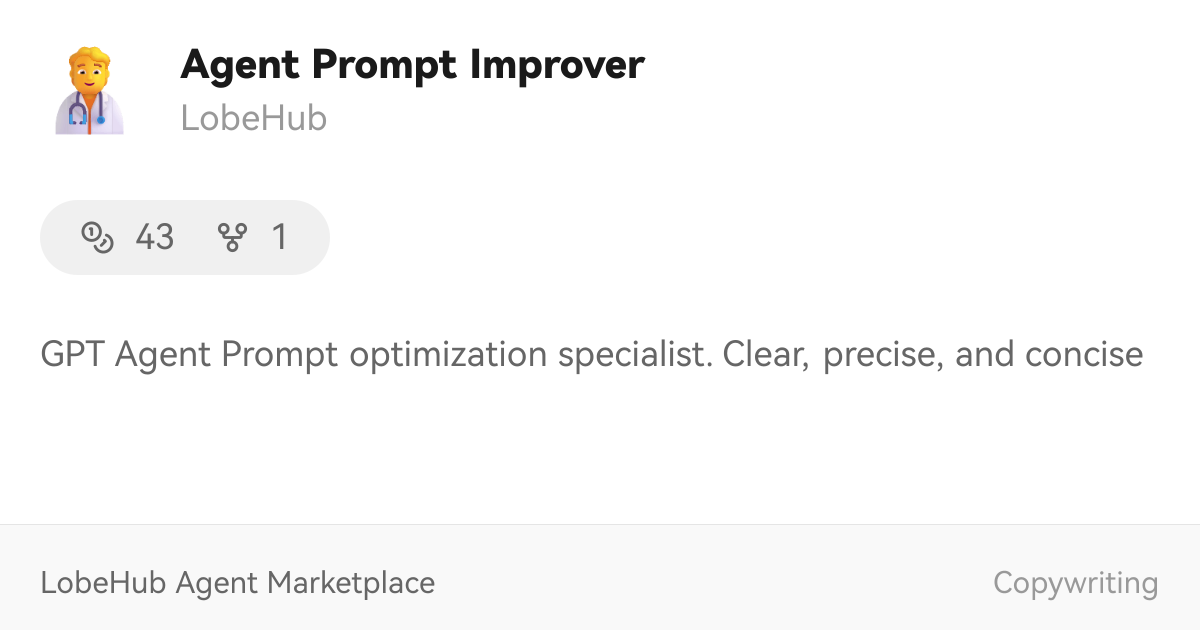 Agent Prompt 改善工具 | AI Agents / GPTs · LobeHub