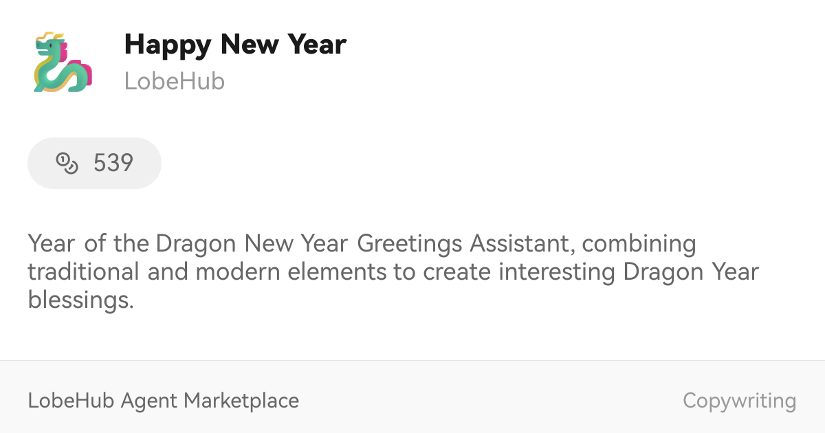 Happy New Year | AI Agents / GPTs · LobeHub