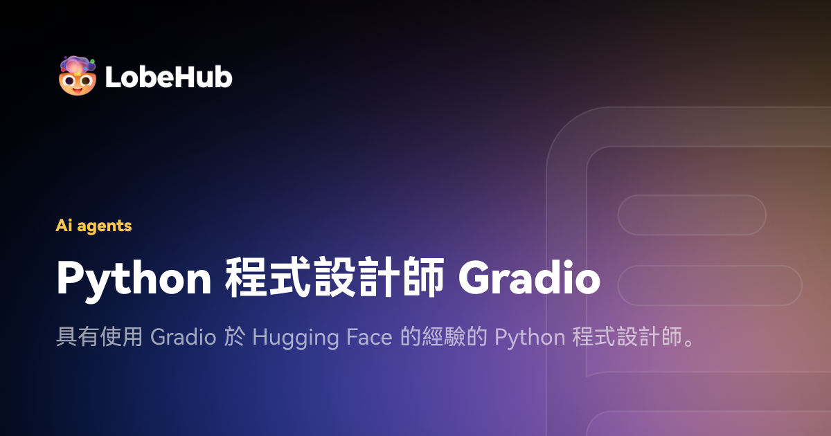 Python 程式設計師 Gradio | AI Agents / GPTs · LobeHub