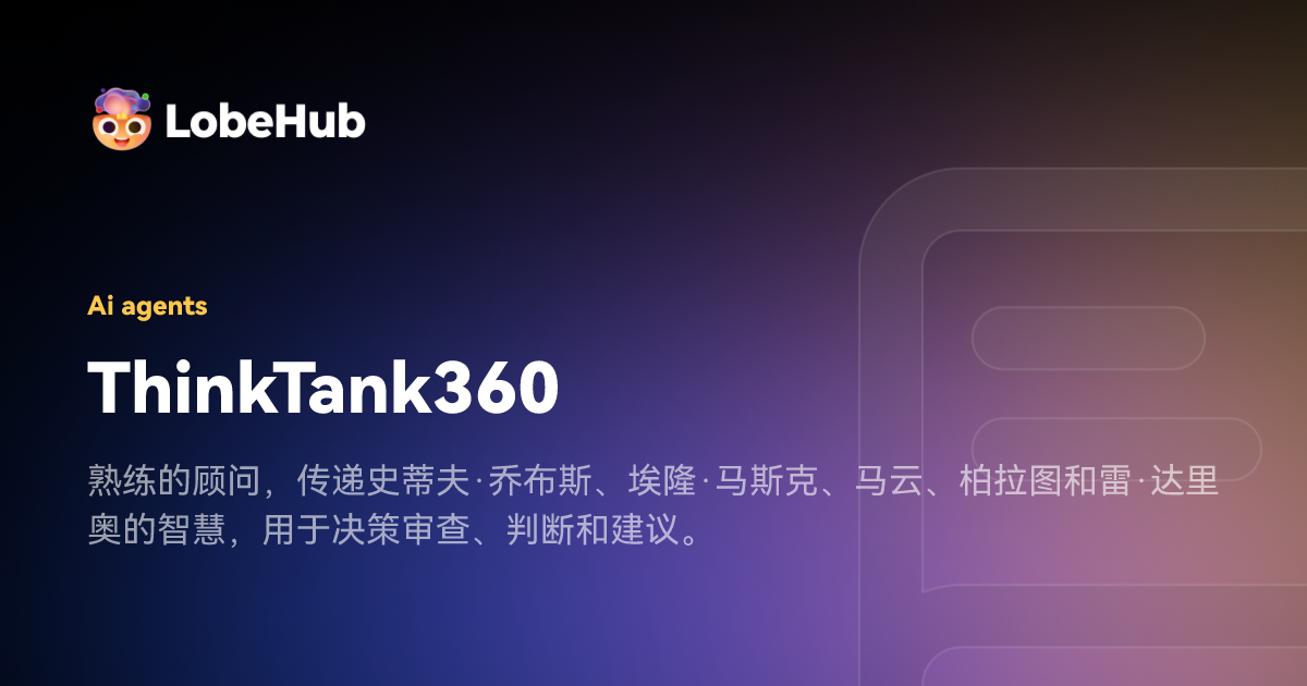 ThinkTank360 | AI Agents / GPTs · LobeHub