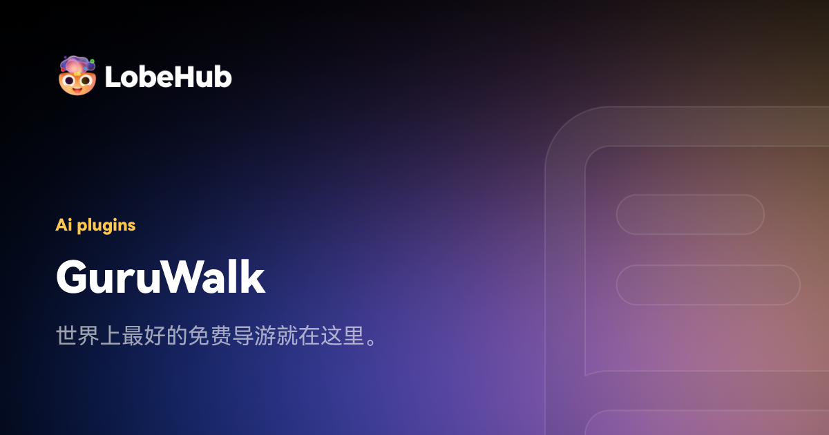 GuruWalk | GPT Plugins / FunctionCall · LobeHub