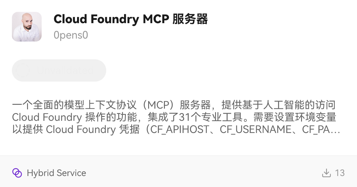Cloud Foundry MCP 服务器 | MCP Servers · LobeHub