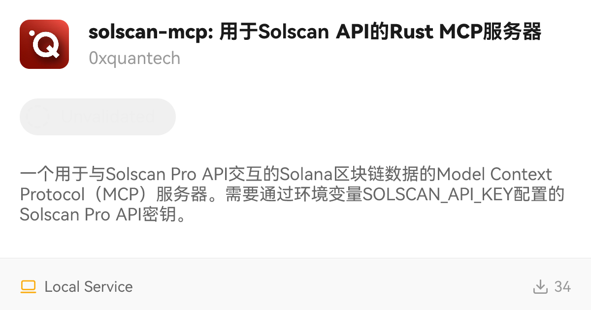 solscan-mcp: 用于Solscan API的Rust MCP服... · LobeHub