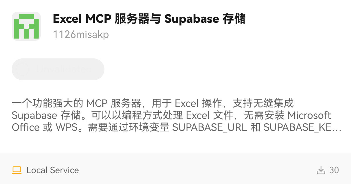 Excel MCP 服务器与 Supabase 存储 | MCP Ser... · LobeHub