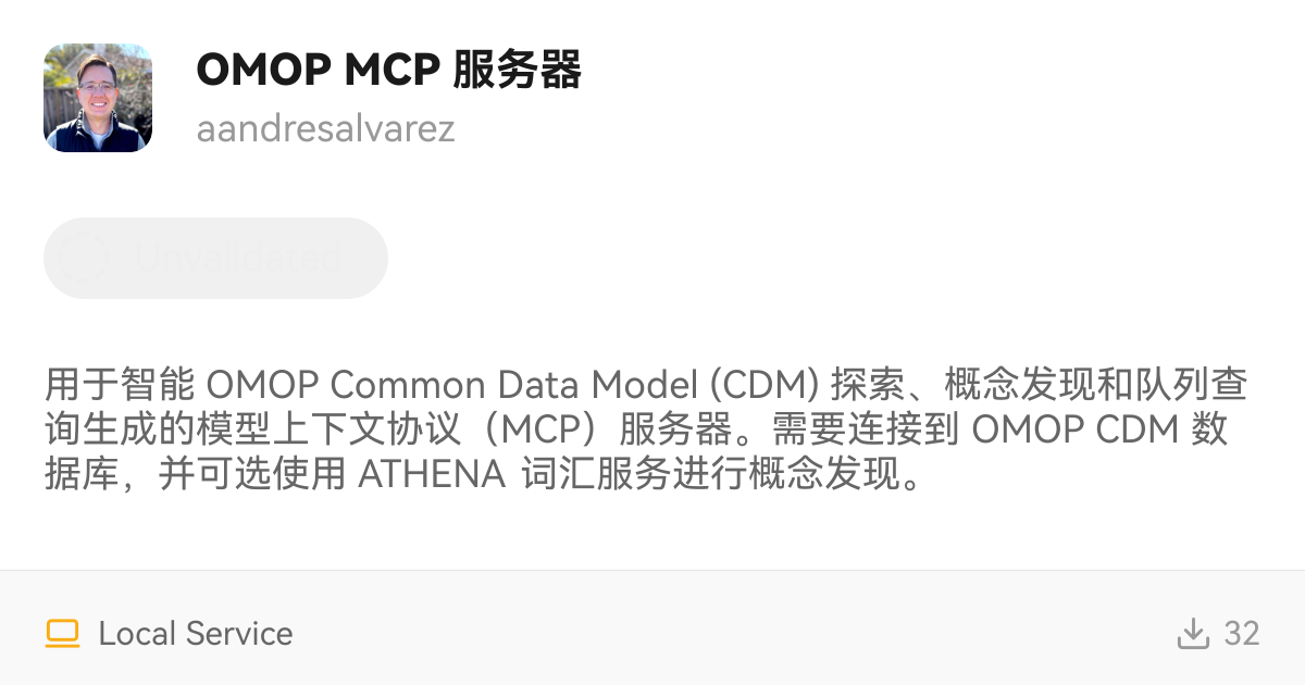 OMOP MCP 服务器 | MCP Servers · LobeHub