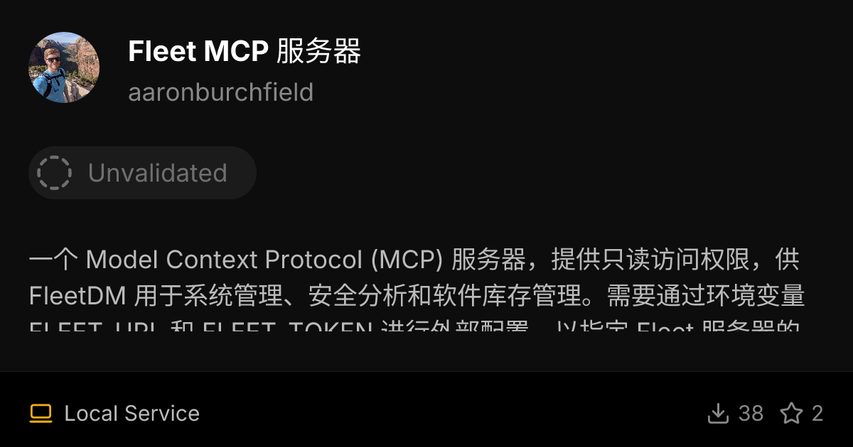 Fleet MCP 服务器 | MCP Servers · LobeHub
