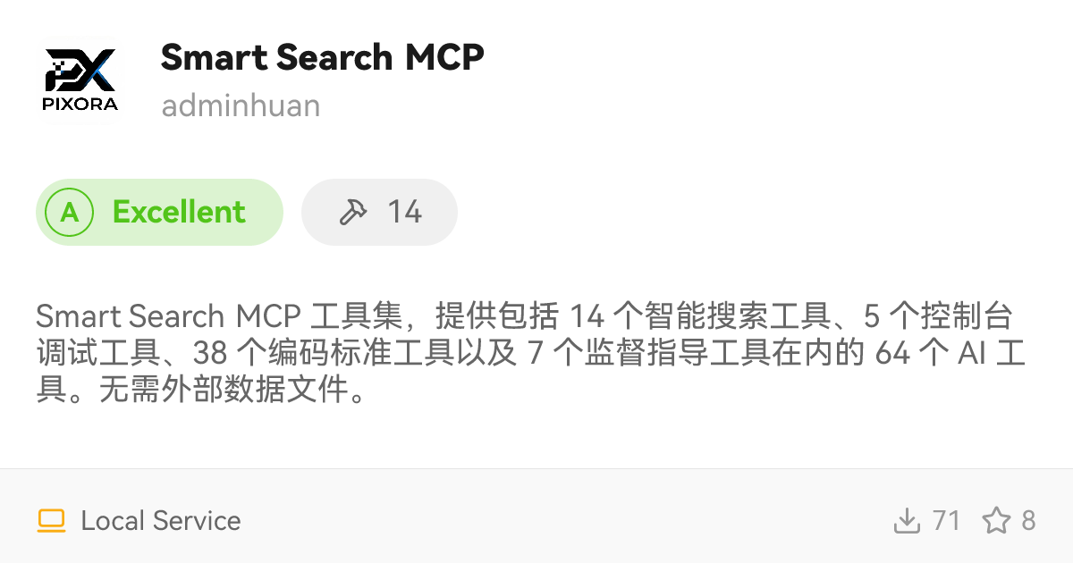 Smart Search MCP | MCP Servers · LobeHub