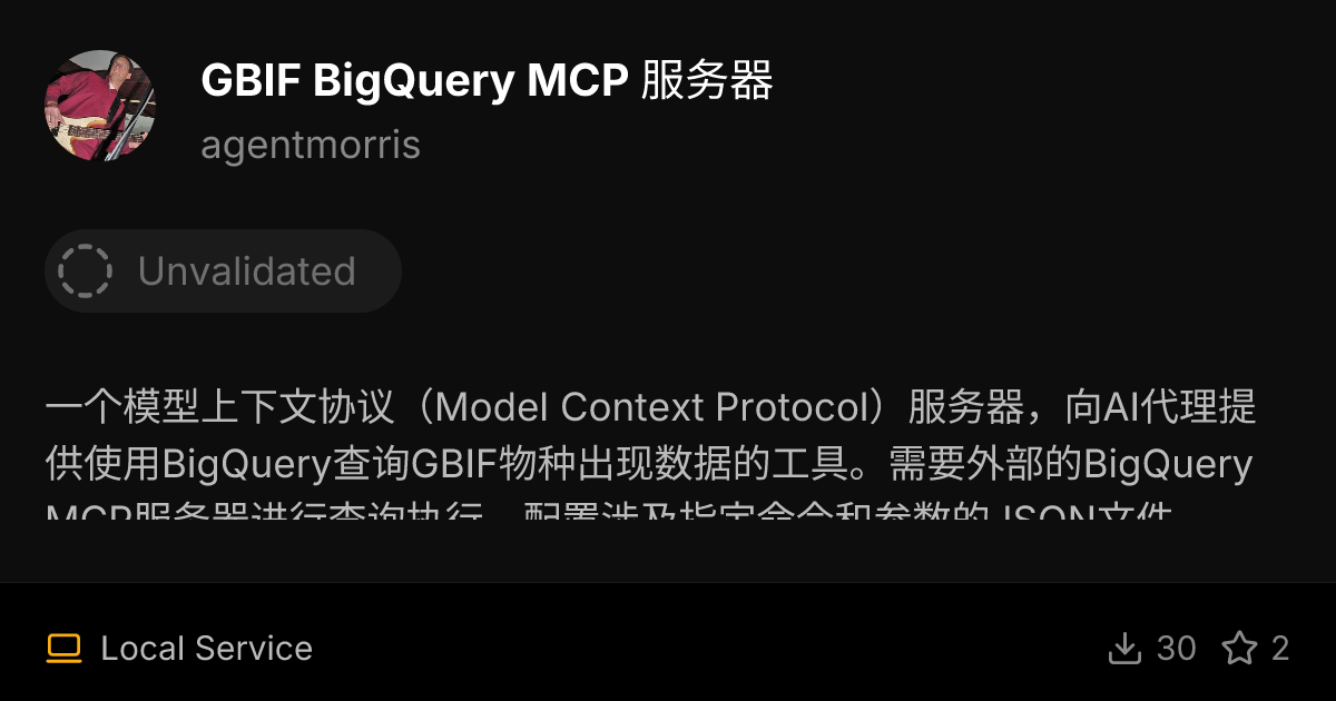 GBIF BigQuery MCP Server | MCP Servers · LobeHub