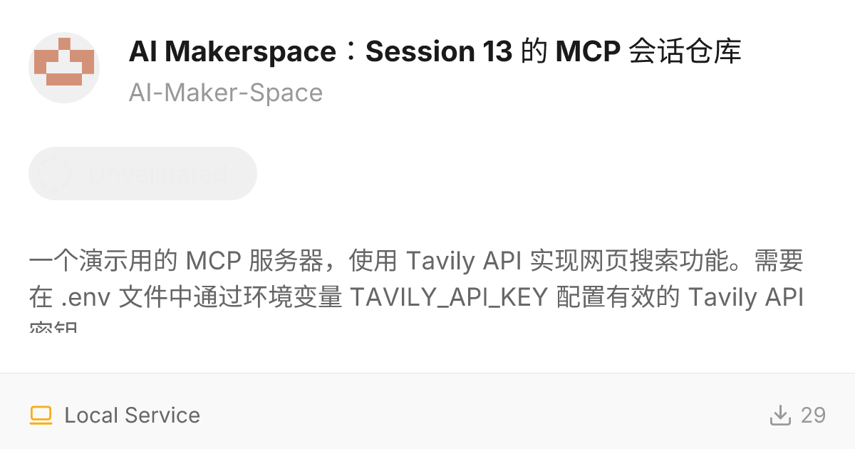 AI Makerspace：Session 13 的 MCP 会话仓库 ... · LobeHub