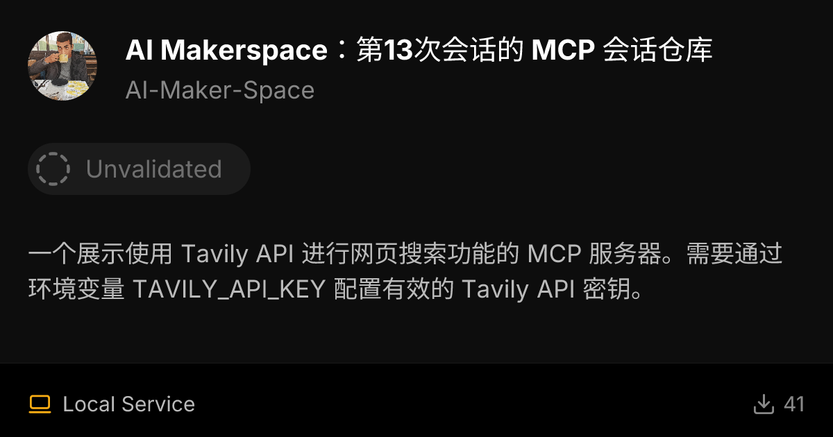AI Makerspace：第13次会话的 MCP 会话仓库 | MCP... · LobeHub