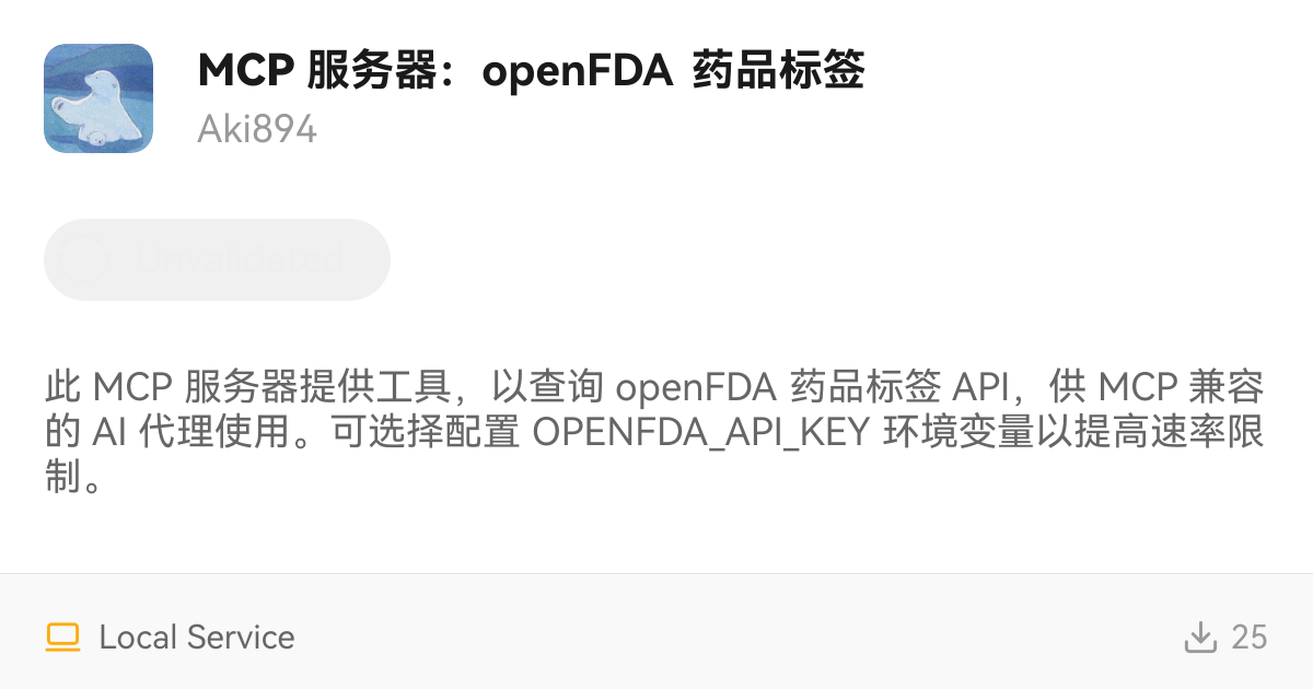 MCP 服务器：openFDA 药品标签 | MCP Servers · LobeHub
