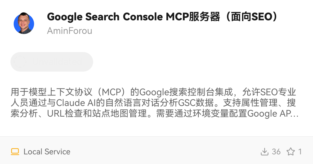 Google Search Console MCP服务器（面向SEO） ... · LobeHub