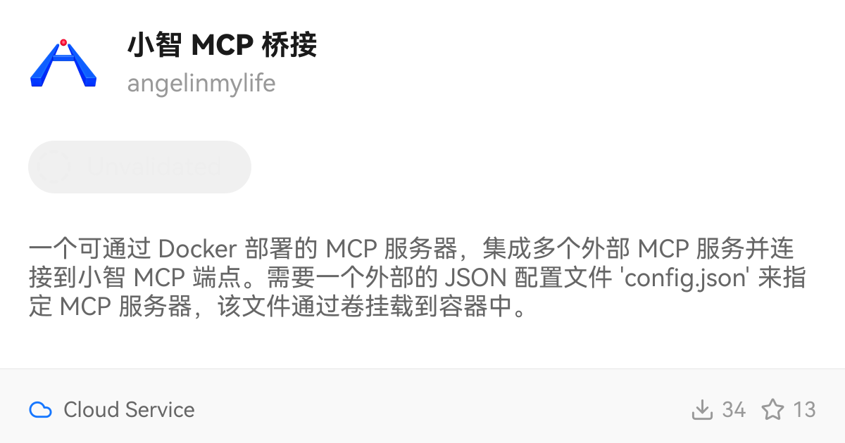小智 MCP 桥接 | MCP Servers · LobeHub