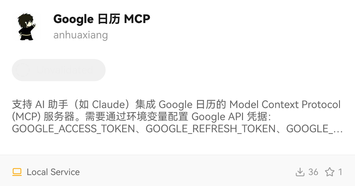 Google Calendar MCP | MCP Servers · LobeHub