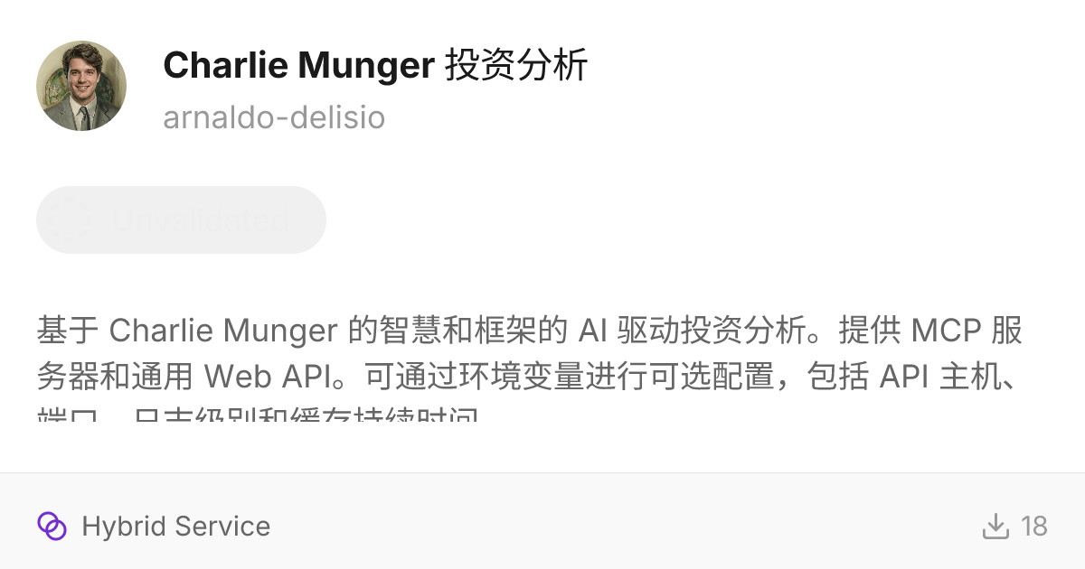 Charlie Munger 投资分析 | MCP Servers · LobeHub