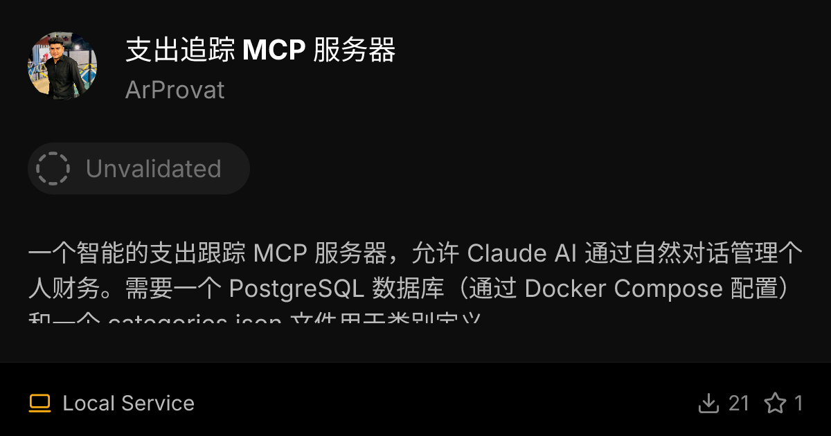 Expense Tracker MCP Server | MCP Ser... · LobeHub