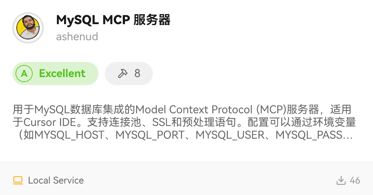 MySQL MCP 服务器 | MCP Servers · LobeHub