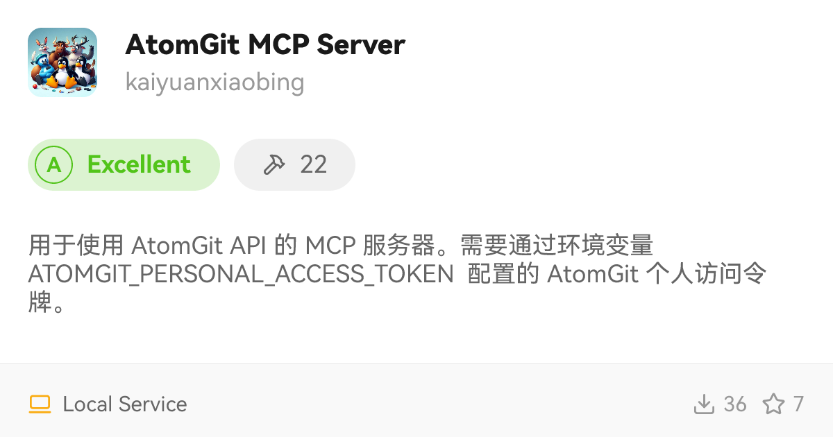 AtomGit MCP Server | MCP Servers · LobeHub