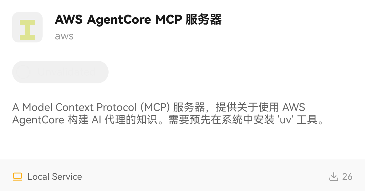 AWS AgentCore MCP 服务器 | MCP Servers · LobeHub