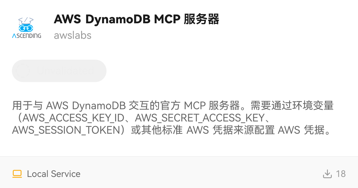AWS DynamoDB MCP 服务器 | MCP Servers · LobeHub
