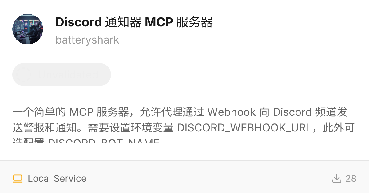 Discord Notifier MCP Server | MCP Se... · LobeHub