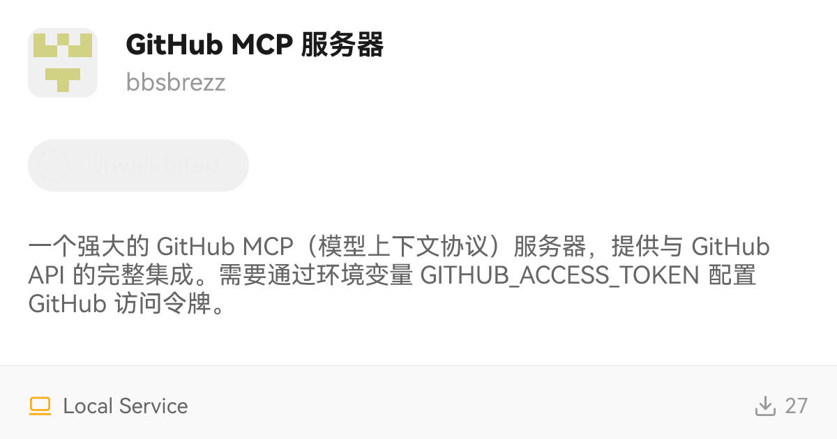 GitHub MCP Server | MCP Servers · LobeHub