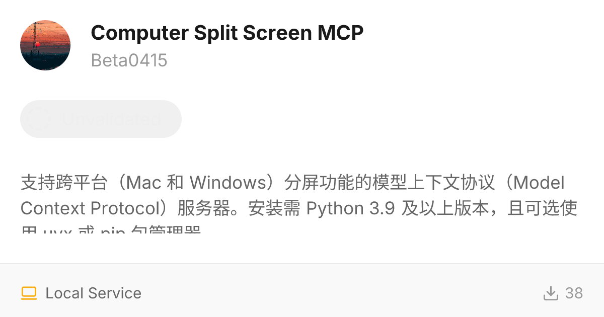 Computer Split Screen MCP | MCP Servers · LobeHub