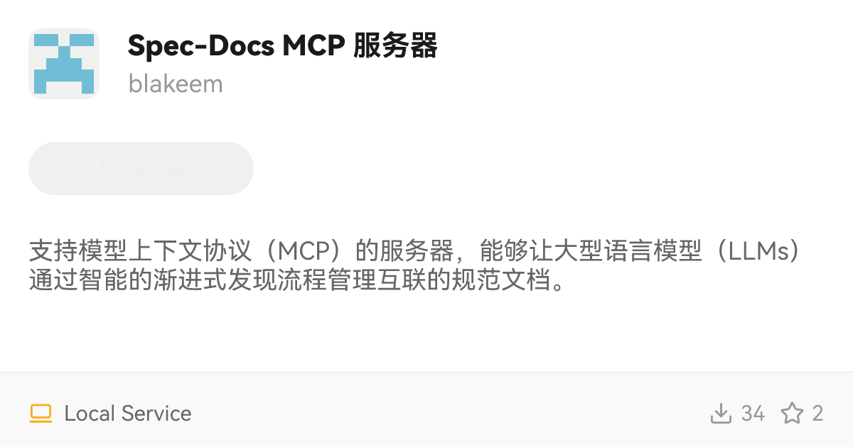 Spec-Docs MCP 服务器 | MCP Servers · LobeHub