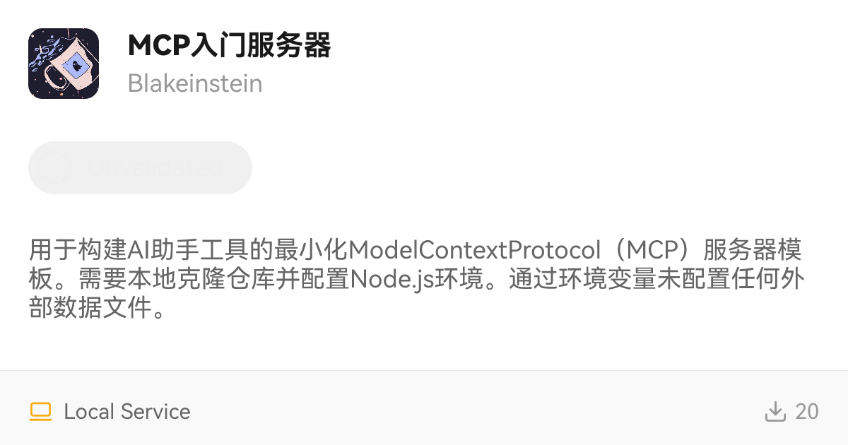 MCP Starter Server | MCP Servers · LobeHub