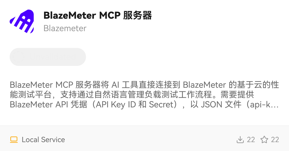 BlazeMeter MCP 服务器 | MCP Servers · LobeHub