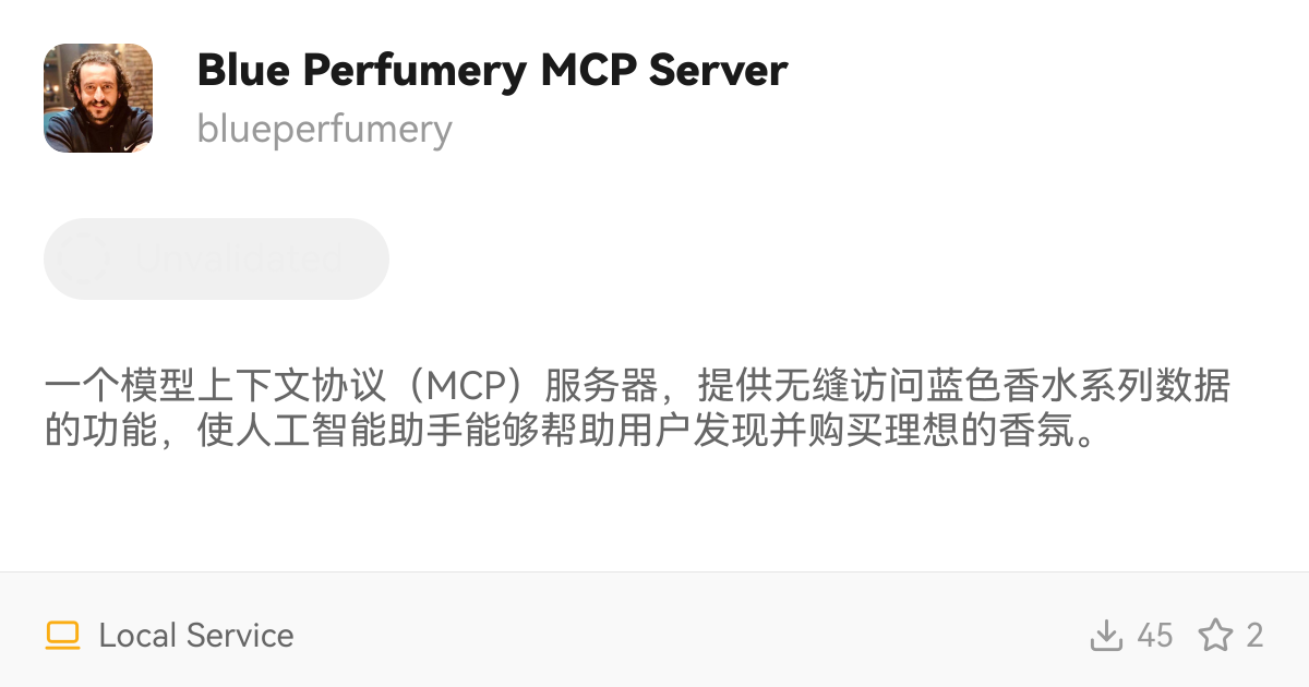 Blue Perfumery MCP 服务器 | MCP Servers · LobeHub