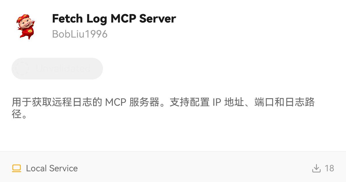Fetch Log MCP Server | MCP Servers · LobeHub