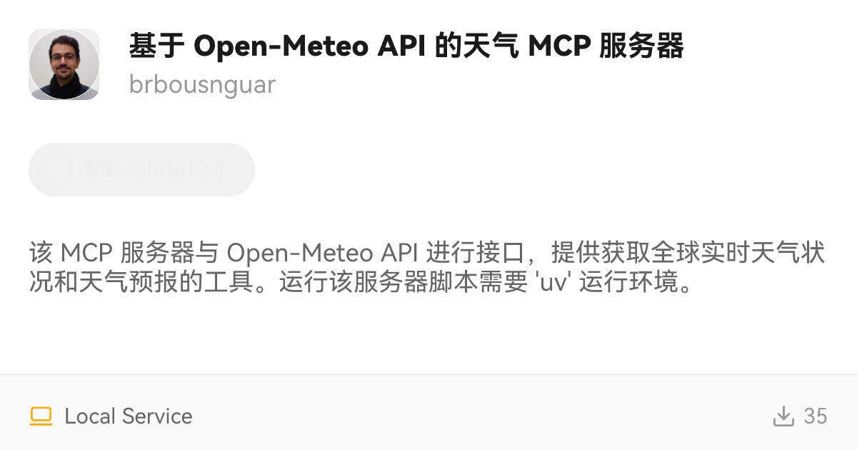 基于 Open-Meteo API 的天气 MCP 服务器 | MCP ... · LobeHub