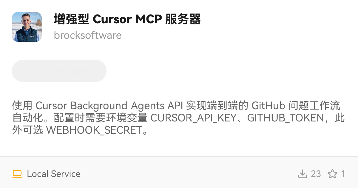 增强型 Cursor MCP 服务器 | MCP Servers · LobeHub