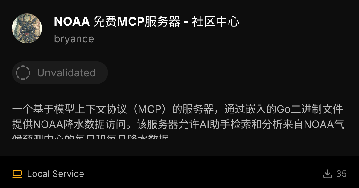 NOAA Free MCP Server - Community Hub... · LobeHub