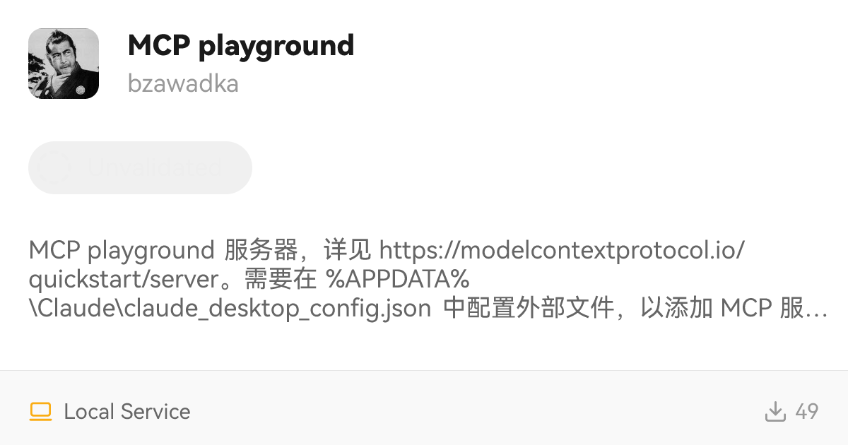 MCP playground | MCP Servers · LobeHub