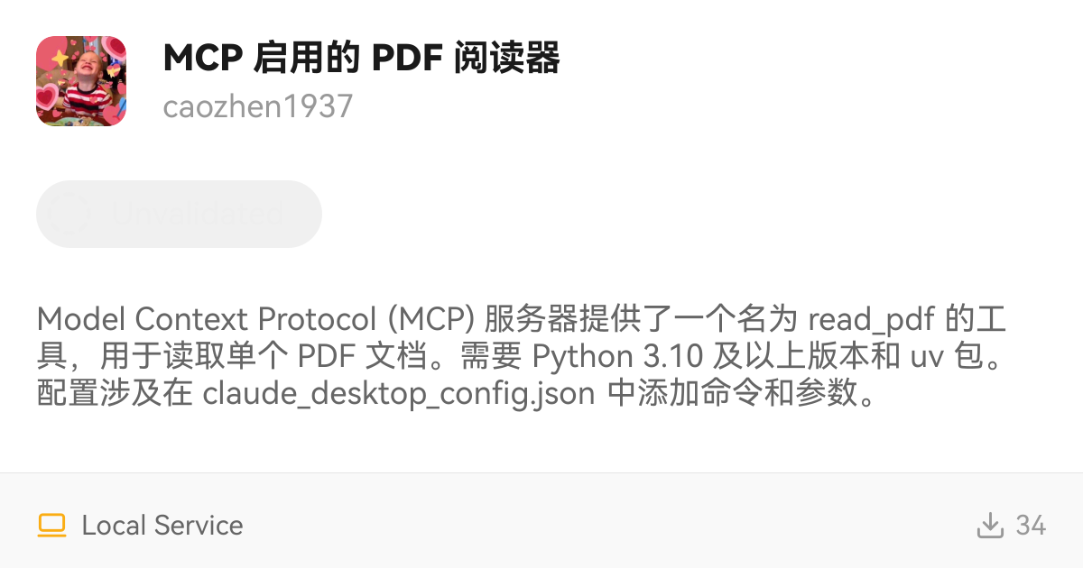 MCP 啟用的 PDF 閱讀器 | MCP Servers · LobeHub