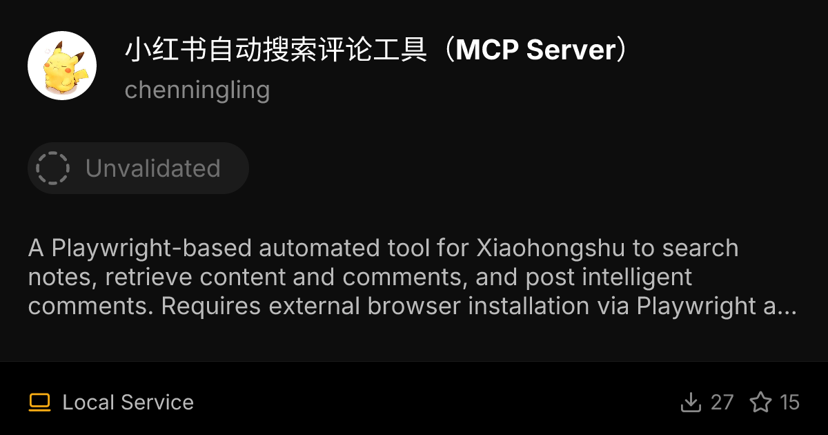 小红书自动搜索评论工具（MCP Server） | MCP Servers · LobeHub