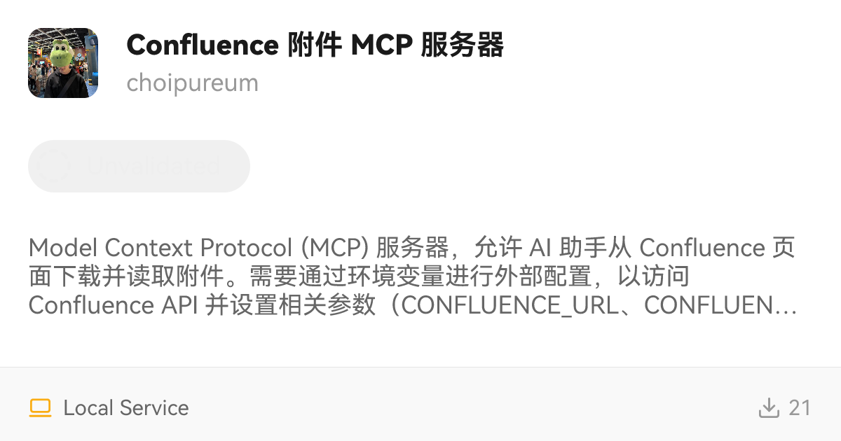Confluence 附件 MCP 服务器 | MCP Servers · LobeHub