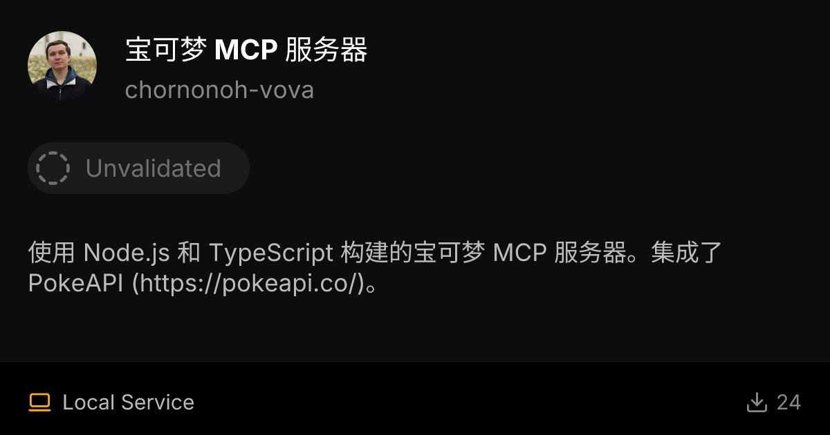 Serveur MCP Pokémon | MCP Servers · LobeHub