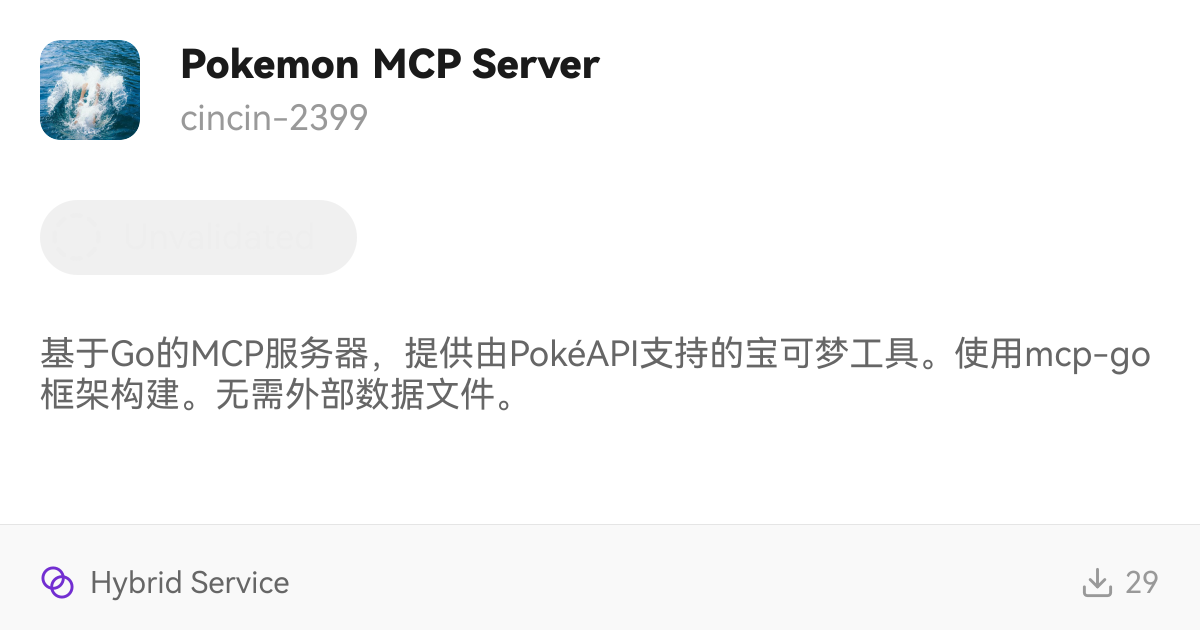 Pokemon MCP Server | MCP Servers · LobeHub