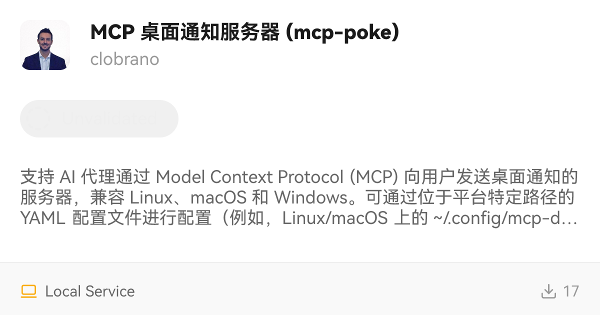 MCP 桌面通知服务器 (mcp-poke) | MCP Servers · LobeHub