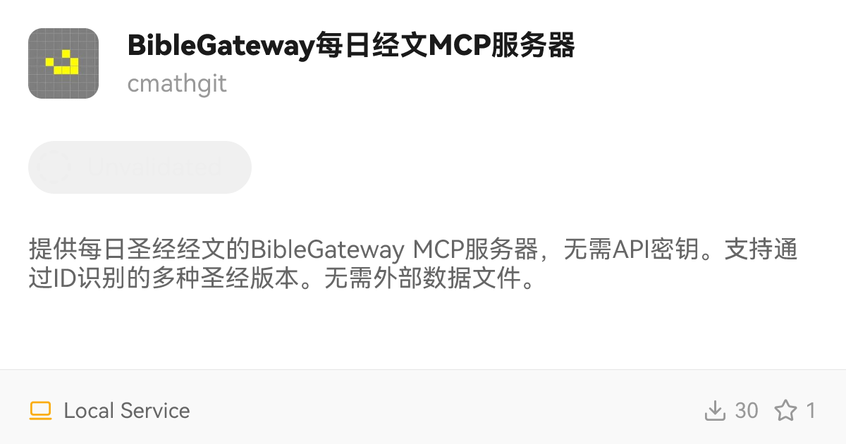 BibleGateway每日经文MCP服务器 | MCP Servers · LobeHub
