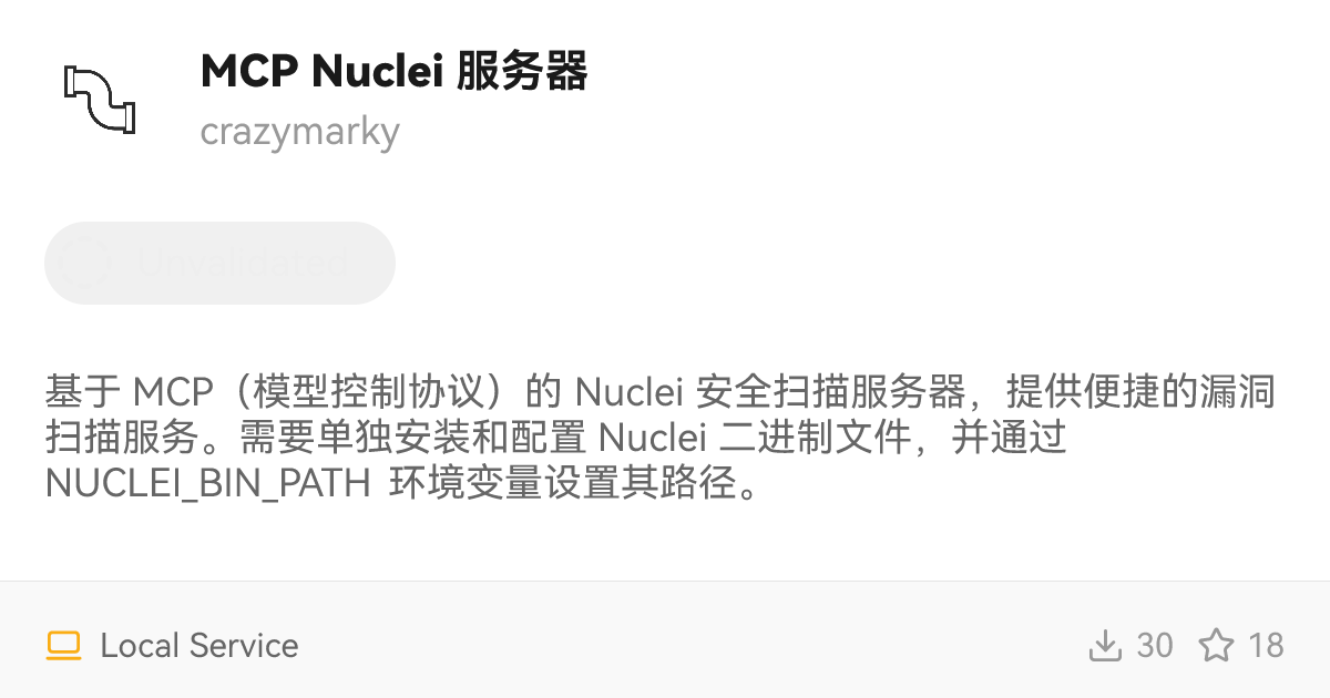 MCP Nuclei 服务器 | MCP Servers · LobeHub