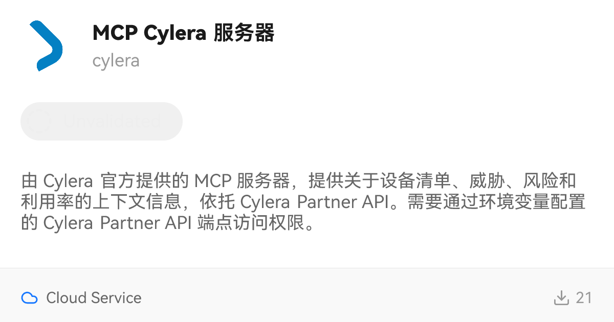 MCP Cylera 服务器 | MCP Servers · LobeHub