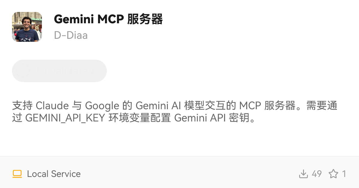 Gemini MCP 服务器 | MCP Servers · LobeHub