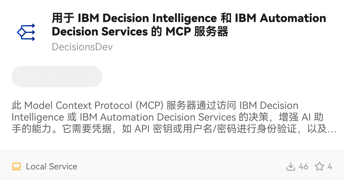 用于 IBM Decision Intelligence 和 IBM A... · LobeHub