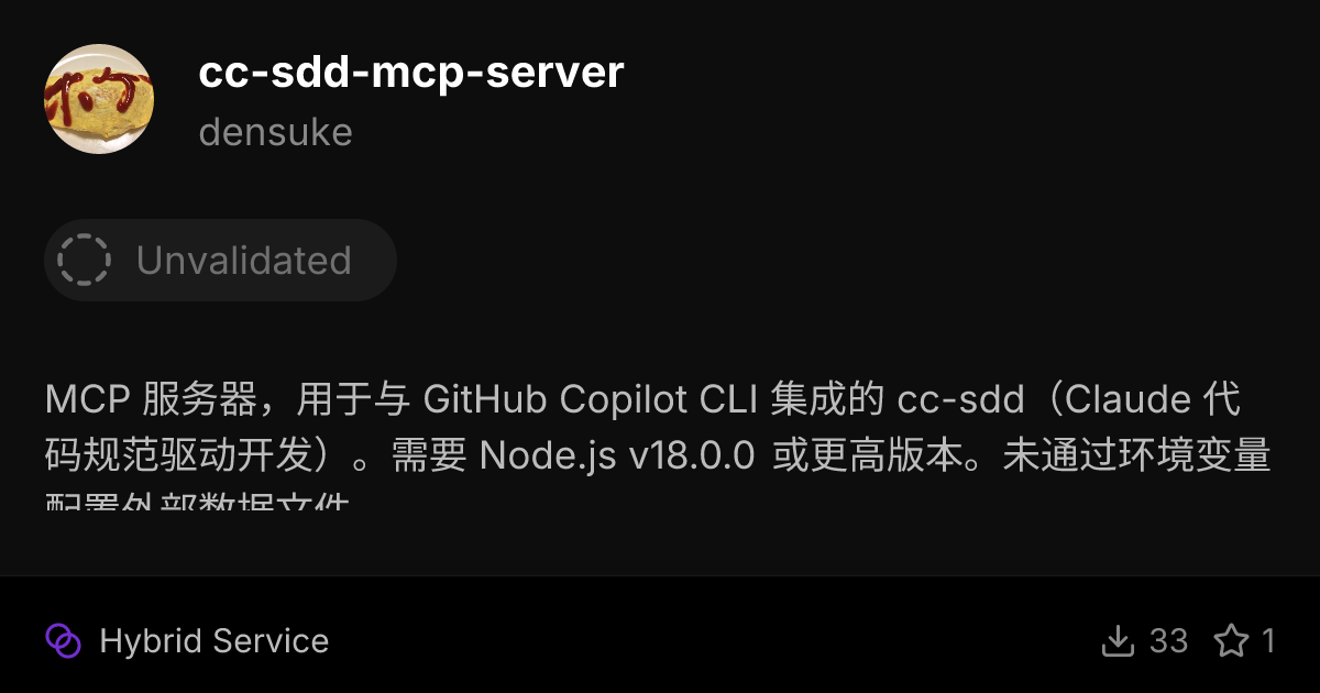 cc-sdd-mcp-server | MCP Servers · LobeHub