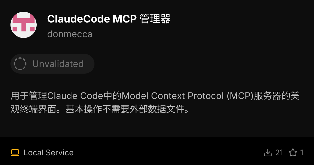 Gestor MCP de ClaudeCode | MCP Servers · LobeHub