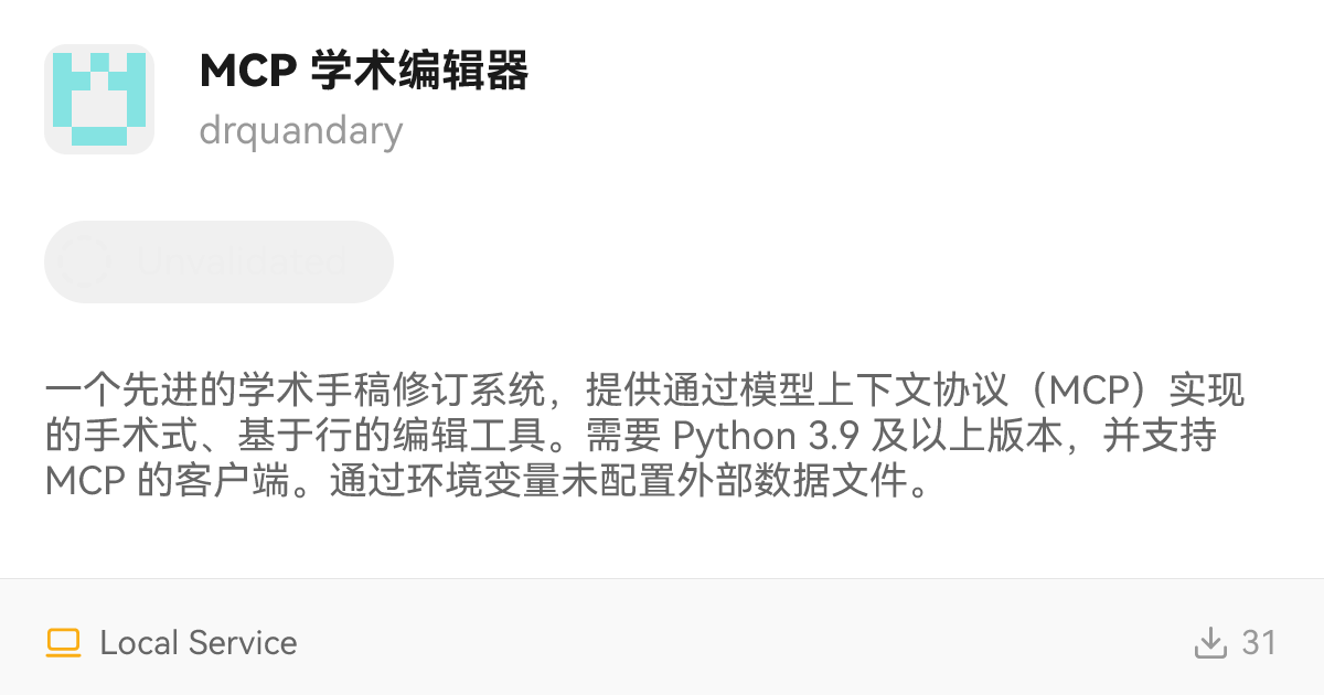 MCP 学术编辑器 | MCP Servers · LobeHub